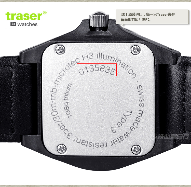 Traser P5900 Type3 美军制式军表- (只卖正品) - 原军品行